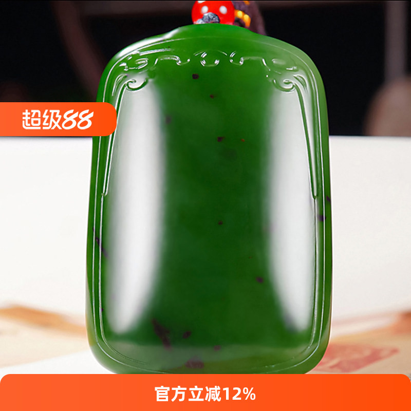 大师冯立辉和田玉俄料阳绿7号矿红皮碧玉平安无事牌挂件48.09克