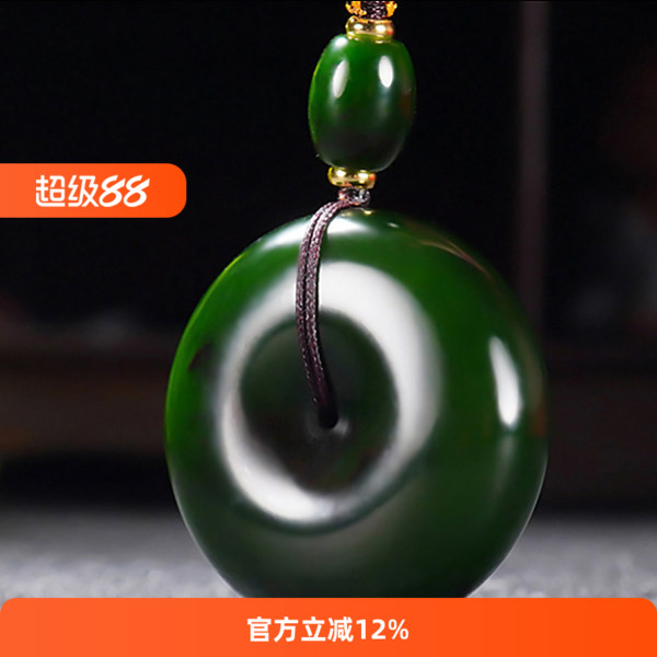 新疆大师郭磊作品和田玉俄料7号矿红皮碧玉平安扣挂件31.50克