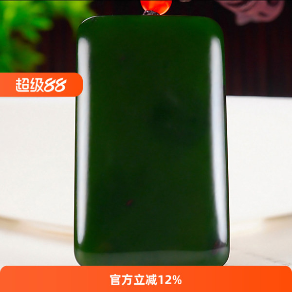 新疆谭琪俊作品和田玉俄料7号矿红皮碧玉平安无事牌挂件52.62克