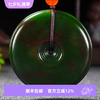 新疆冯立辉和田玉俄料阳绿7号矿红皮碧玉平安扣挂件66.40克