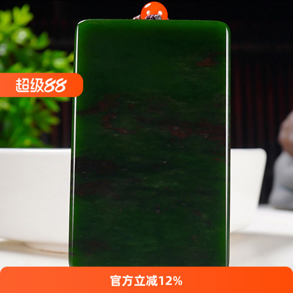 新疆谭琪俊作品和田玉俄料7号矿红皮碧玉平安无事牌挂件105.21克