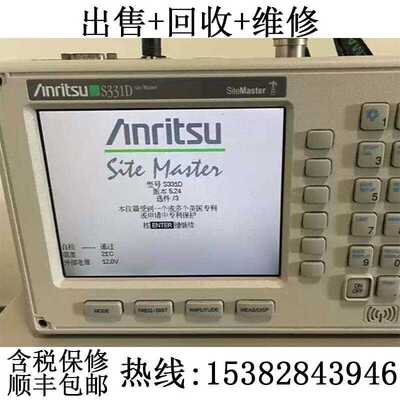S331D天馈线测试仪Anritsu