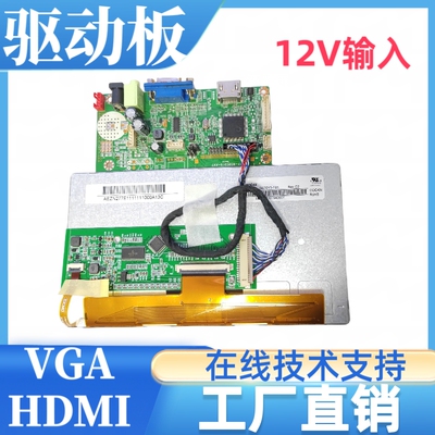 G070Y3-T01屏幕驱动板