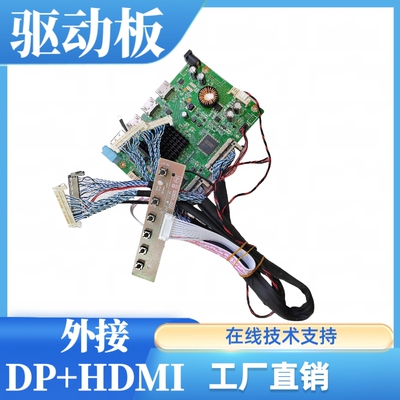 M270DAN02.6液晶屏驱动板