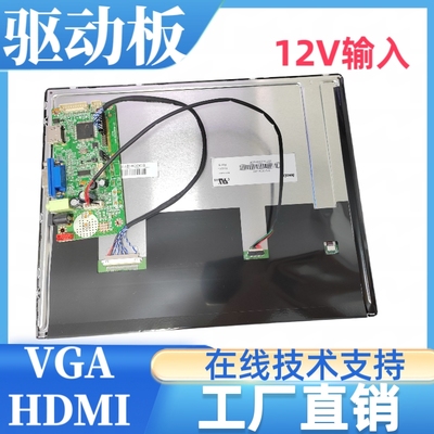 G121XCE-L01液晶屏驱动板