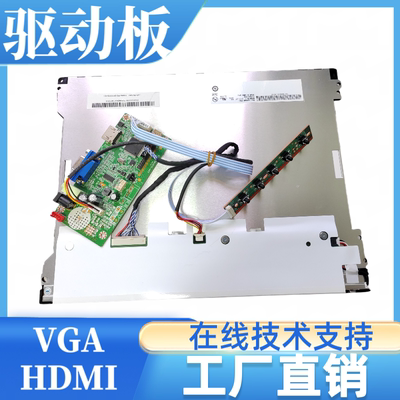 G121XN01 V0屏幕驱动板屏线按背光线专用配件1024x768分辨率