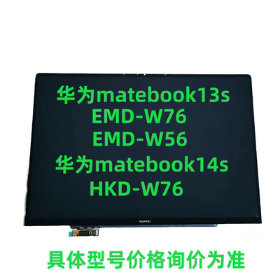 华为显示屏触摸屏幕总成