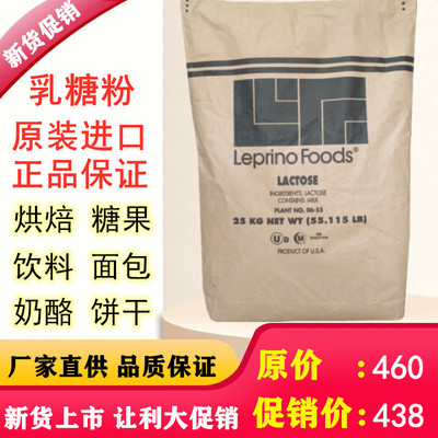 乳糖美国充填果糖奶粉啤酒饮料