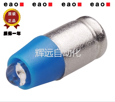 正品原装进口瑞士EAO指示灯 10-2J12.1066 蓝色24V