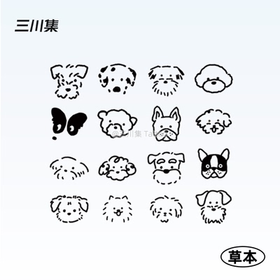 三川集tattoo原创可爱小狗草本纹身贴防水女持久狗狗迷你手指贴纸