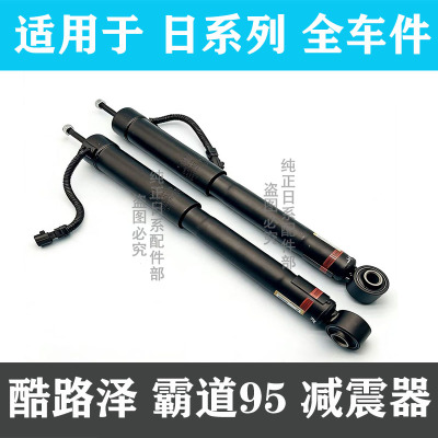 普拉多LC95前后减震器避震器