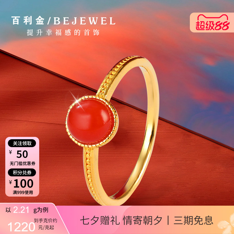 黄金戒指999足金镶嵌南红宝石2026新款爆款送妈妈按克实心纯金女