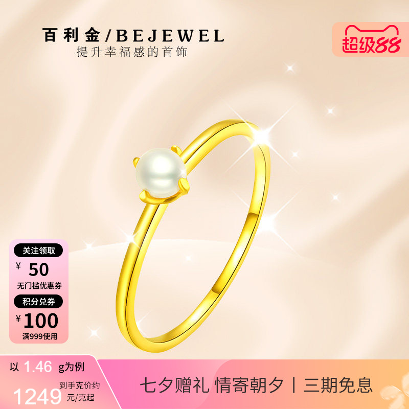 黄金戒指999足金镶嵌小珍珠新款小克重细款实心闭口按克纯金女