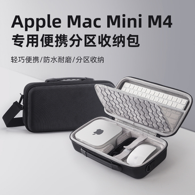 适用于苹果Apple Mac Mini M4收纳包键鼠妙控板一体专用包