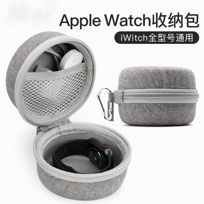 苹果手表收纳包适用与AppleWatch手表全型号通用硬壳收纳盒