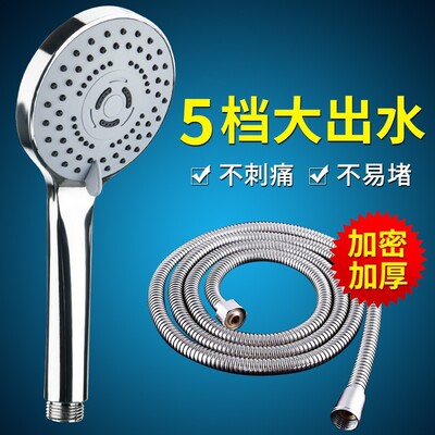 Shower Head Set Boost淋浴花洒喷头套装增压洗澡单头浴霸水龙头