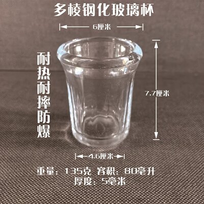 出口钢化玻璃杯消毒餐具11251145