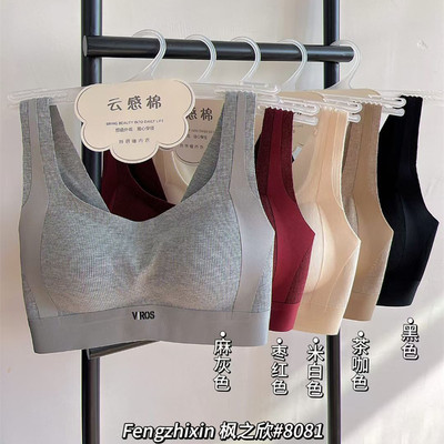 聚拢收副乳云感棉透气抹胸