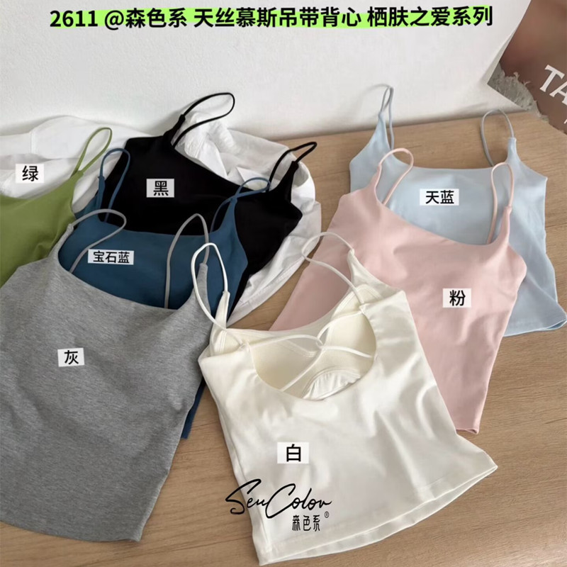 新品美背天丝小吊带背心女内搭时尚露背性感百搭自带胸垫显瘦上衣