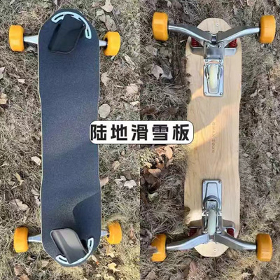 Dmax陆地冲浪板滑雪板