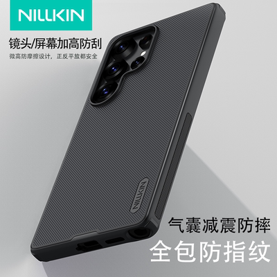 三星S25系列磨砂防滑全包壳