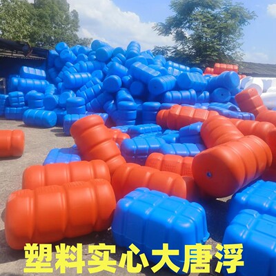 大唐浮实心PE塑料网箱工程浮筒