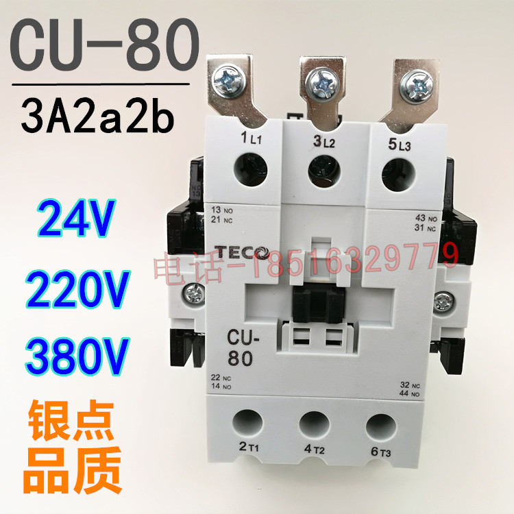 A级银触点品质低压交流接触器CU-80 24V 110V 220V 质保一年