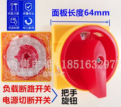 电源切断旋转开关挂锁型手柄