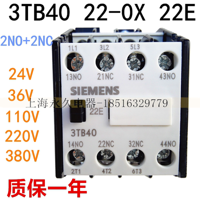 3TB4001全银点3TB4010E接触器22-0X二开二闭22E全铜线圈电压220V