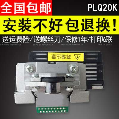适用 EPSON/爱普生PLQ20K打印头 PLQ90K原装打印头 原装配件组件