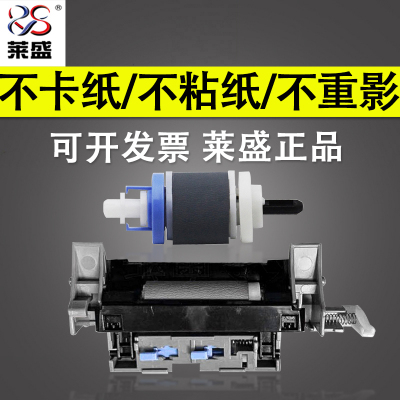 莱盛 适用全新惠普 HPCP5525 CP5225 搓纸轮 分页器 HPM750 M775