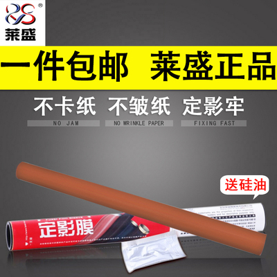 莱盛适用Canon佳能IRC3320定影膜加热膜C3020C3325C3330C3525C35