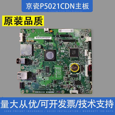 适用ECOSYSP5021模板主板接口板