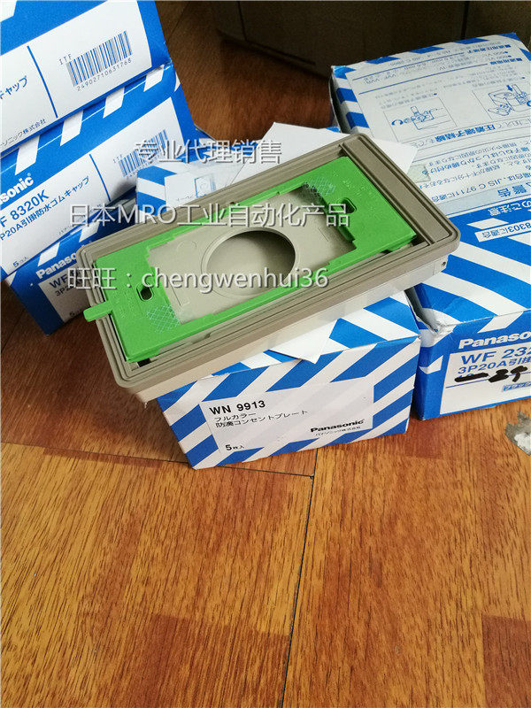 日本原装进口正品panasonic松下防水面板WN9913/WN9914（定金）_虎窝淘
