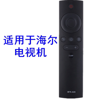 电视机遥控器适用于海尔A09