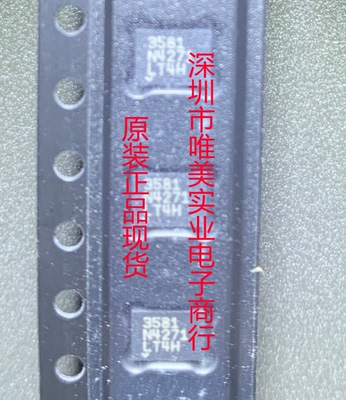 进口原装   LT3581EDE LT3581IDE LT3581 QFN 现货可直拍