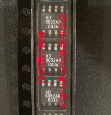 进口原装  AD8052AR AD8052A AD8052 SOP8 现货可直拍