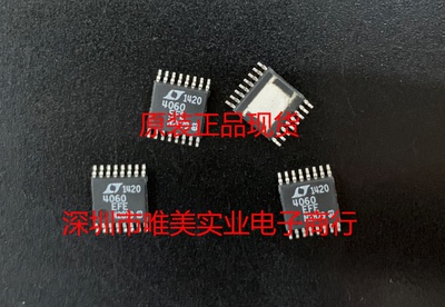 进口原装  LTC4060EFE LTC4060 TSSOP 现货可直拍