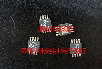 进口原装  LTC4440EMS8E LTC4440IMS8E LTC4440 LTF9 MSOP现货