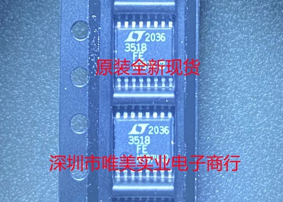 进口原装  LT3518EFE LT3518IFE LT3518HFE LT3518 TSSOP 现货