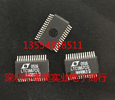 进口原装  LTC1667CG LTC1667IG LTC1667 SSOP 现货可直拍