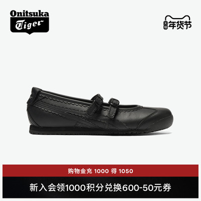 鬼塚虎MEXICO66™TGRS芭蕾风鞋