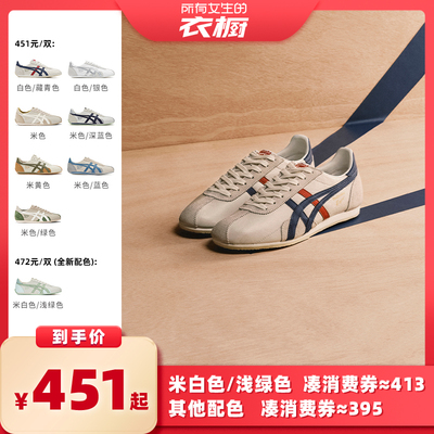 鬼塚虎RUNSPARK男女款运动休闲鞋