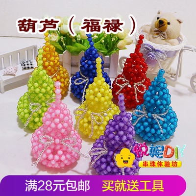 diy串珠葫芦材料包地球珠