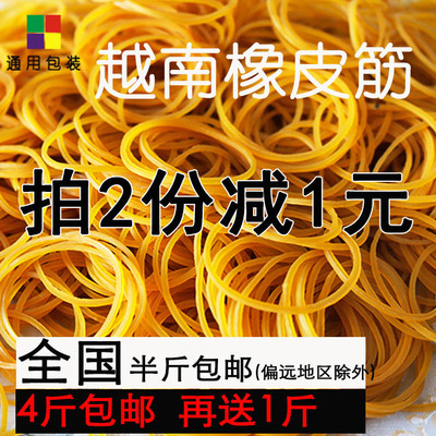 越南进口牛皮筋橡皮筋 发圈包邮加粗宽绑钱饰品头绳捆菜253238