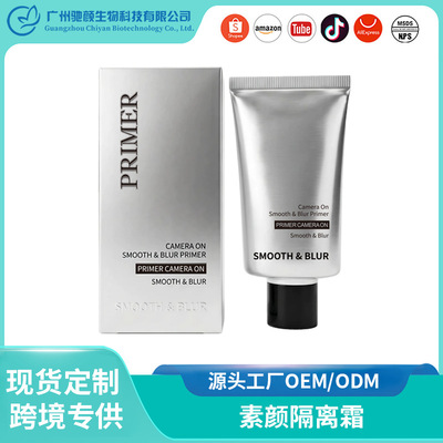 跨境makeup primer 妆前打底乳隐形毛孔 服帖滋润保湿持久不卡粉