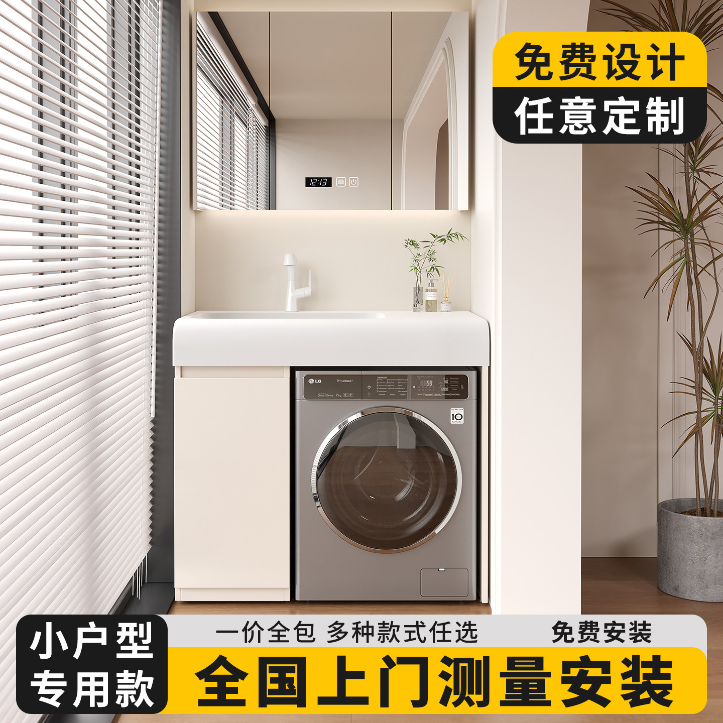 定制小户型肤感一体机上盆洗衣机一体柜实木卫生间洗手洗脸洗漱镜