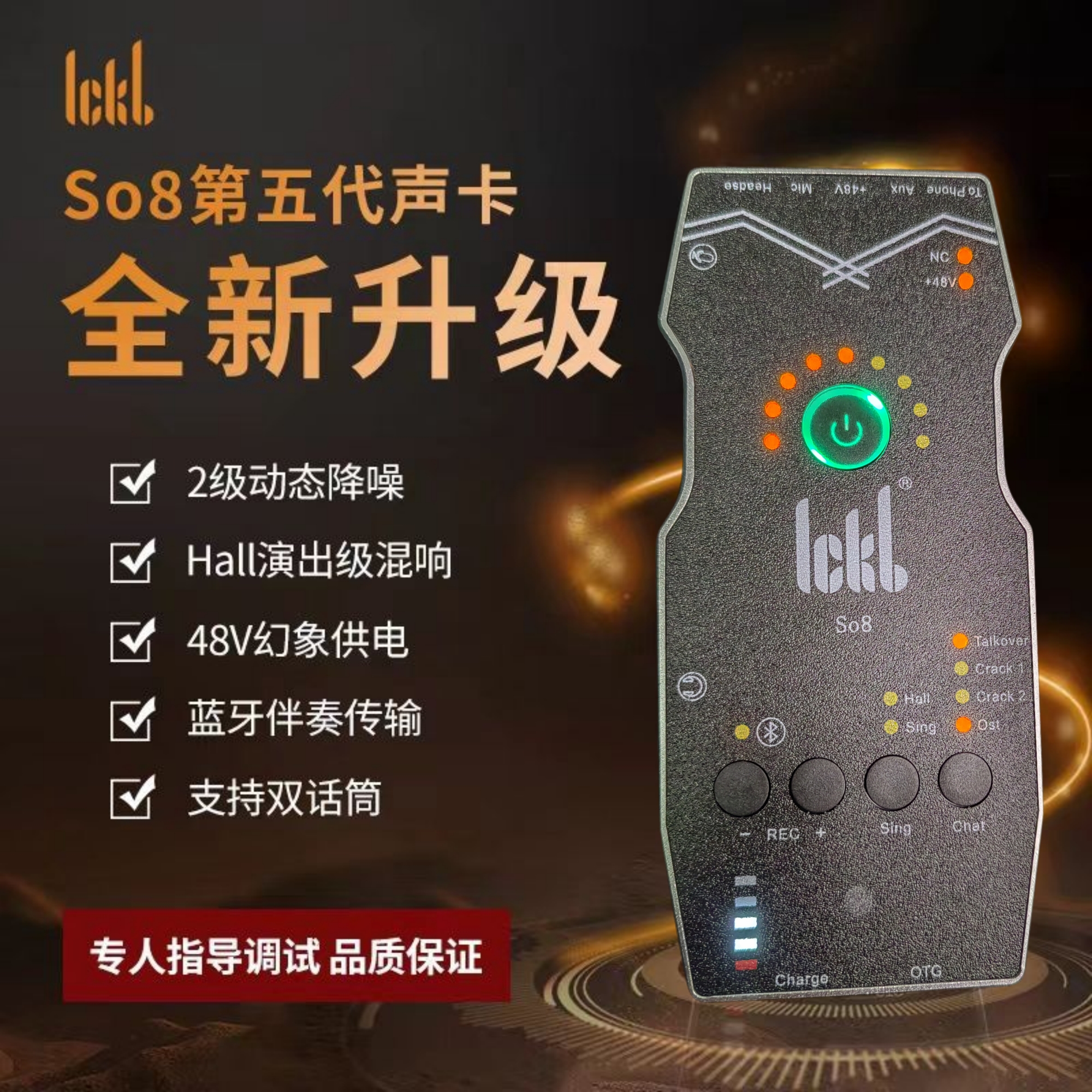 ickb so8五代手机主播声卡K歌快手抖音户外唱歌直播专用设备套餐_虎窝淘