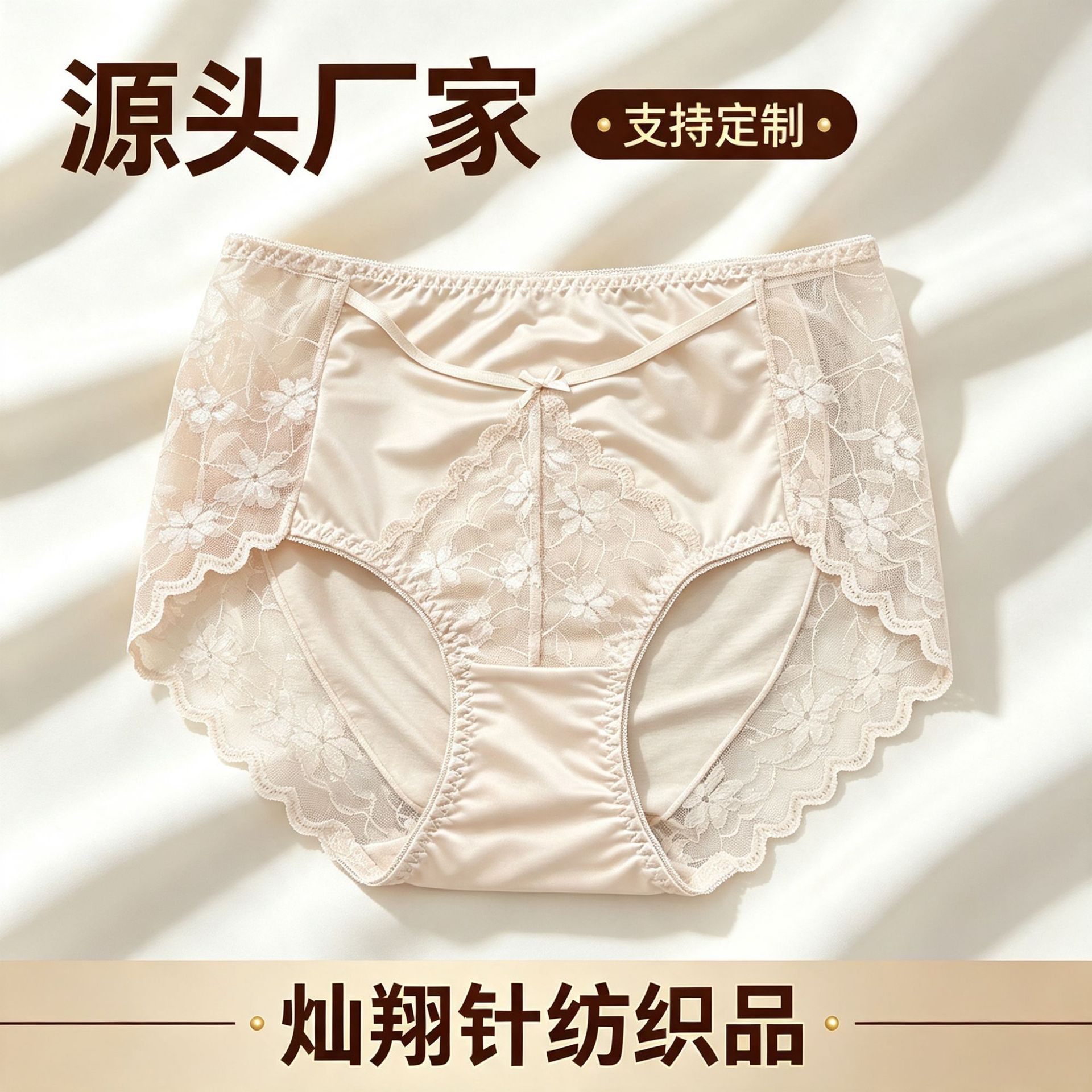 法式轻奢拼接蕾丝内裤女缎面性感裸感三角女士内裤源头现货