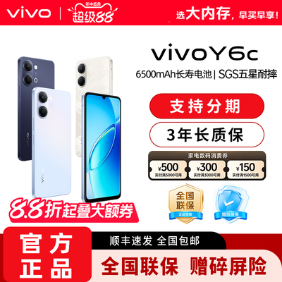 vivo Y6c新品4G全网通手机官方旗舰店官网正品6500mAh超薄大电池大内存学生
